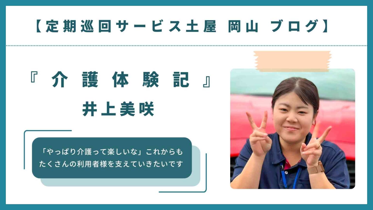 定期巡回随時対応型訪問介護看護の対象者は?一体型と連携型の違いを徹底解説! 定期巡回サービス土屋