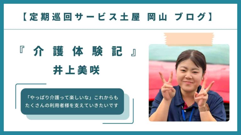 定期巡回の4つのデメリットと解決法。定期巡回・随時対応型訪問介護看護の落とし穴とは？ 定期巡回サービス土屋
