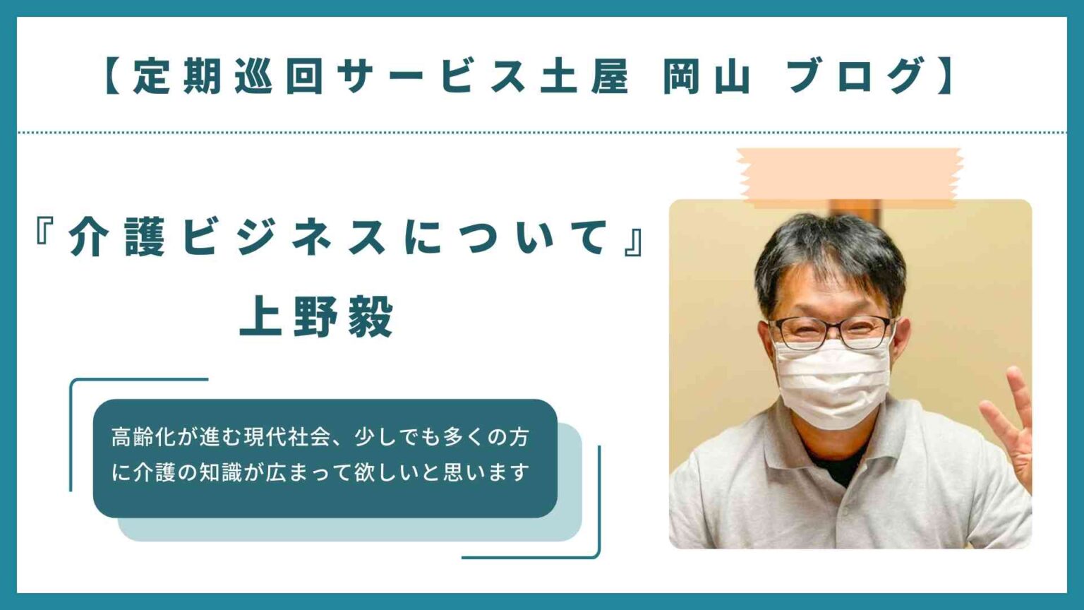 定期巡回随時対応型訪問介護看護の対象者は?一体型と連携型の違いを徹底解説! 定期巡回サービス土屋